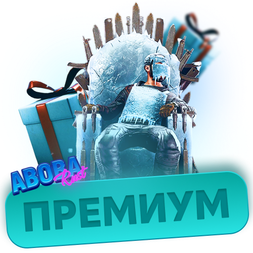 Aboba Rust - лучшие сервера в сфере Rust